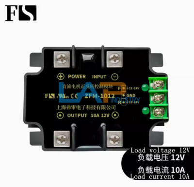 1PCS High-power DC motor forward and reverse control module 10A 12V ZFM ...