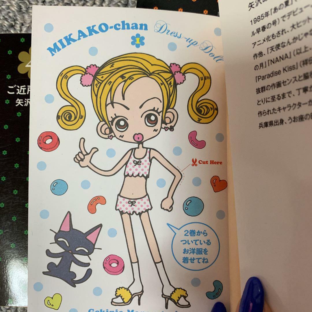 Gokinjo Monogatari Manga