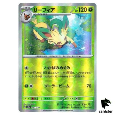 Leafeon [Master Ball Reverse Holo] 002/187 SV8a Terastal Festival ...