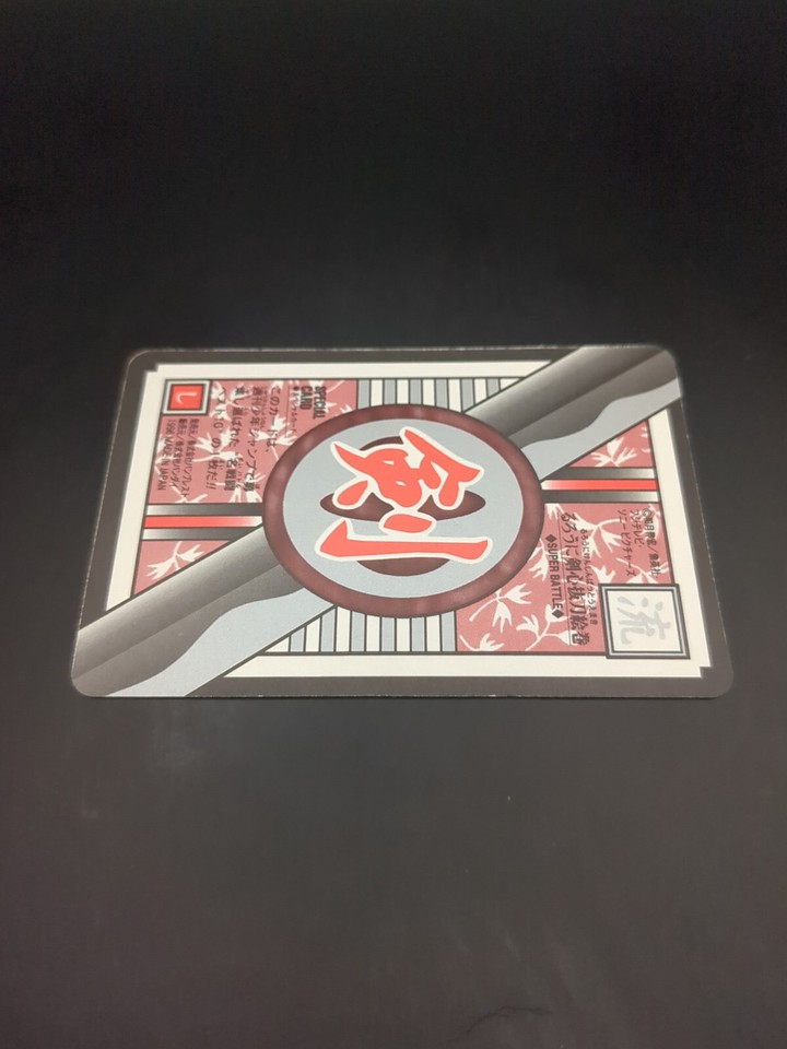 Himura Kenshin #12 Holo Rurouni Kenshin Carddass SUPER BATTLE Card 1996 ...