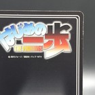 Masaru Aoki Hajime no IPPO Card TCG Japanese BANDAI 2001 SP-12 F/S | eBay