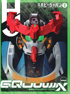 Hobby Japan 2025 Aug Gundam GQuuuuuuX Cover Feature Gunpla Models Japan ...