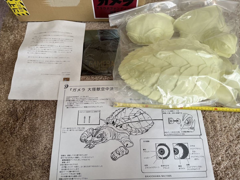 Limited Edition Flying Gamera 1 shaku Size Luminescent M1 Maru Mr. Ms ...