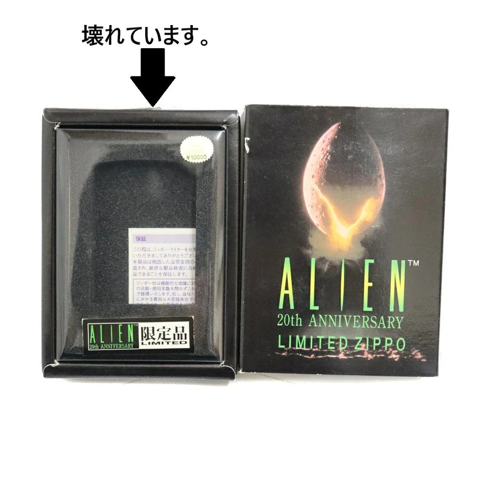 ZIPPO Lighter Alien 20th Anniversary Limited Dog Men's Metal Material ...
