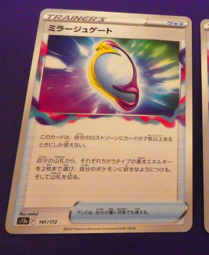 POKEMON JAPANESE CARD CARTE MIRAGE GATE 141/172 S12A Scarlet & Violet ...