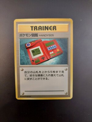 Pokedex 1996 Base Set No Rarity 1st Edition Japanese Trainer pokemon ...