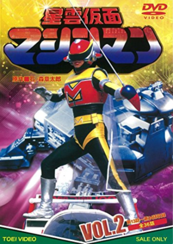 SEIUN KAMEN MACHINE MAN-SEIUN KAMEN MACHINE MAN VOL.2-JAPAN 2 DVD O75 ...