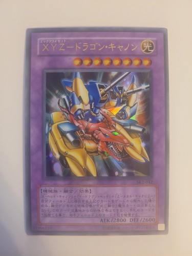 XYZ-Dragon Cannon Japanese SK2-042 Ultra Rare Unlimited NM Yugioh DNA ...