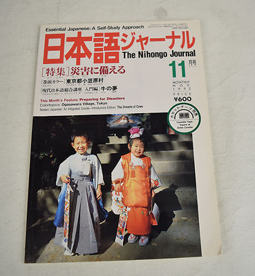 The Nihongo Journal Essential Japanese Self-Study Approach November ...