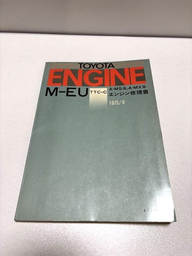 Toyota Engine Repair Book M-Eu 1975/9 | eBay