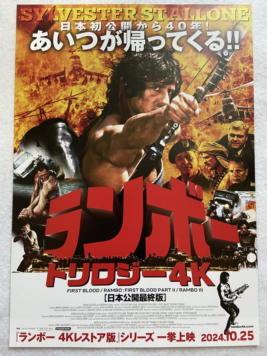 Rambo First Blood Movie Poster First Blood Rambo' Poster, Picture,