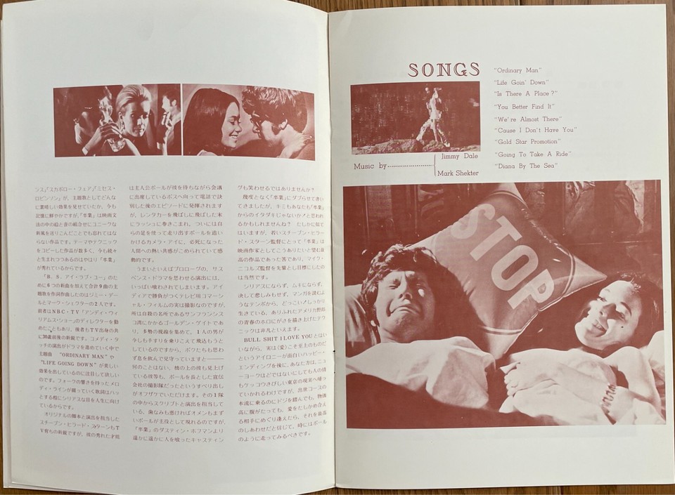 B.S. I Love You 1971 Movie Program Japan Peter Kastner, JoAnna Cameron ...