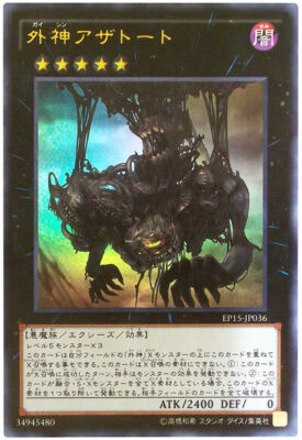 EP15-JP036 - Yugioh - Japanese - Outer Entity Azzathoth - Ultra | eBay
