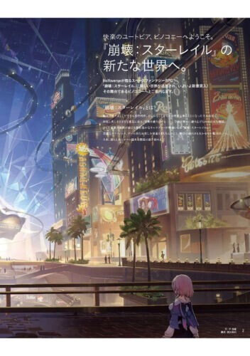 anan 4/10 SP 2024 No.2393 Honkai Star Rail Aventurine Japanese Magazine | eBay