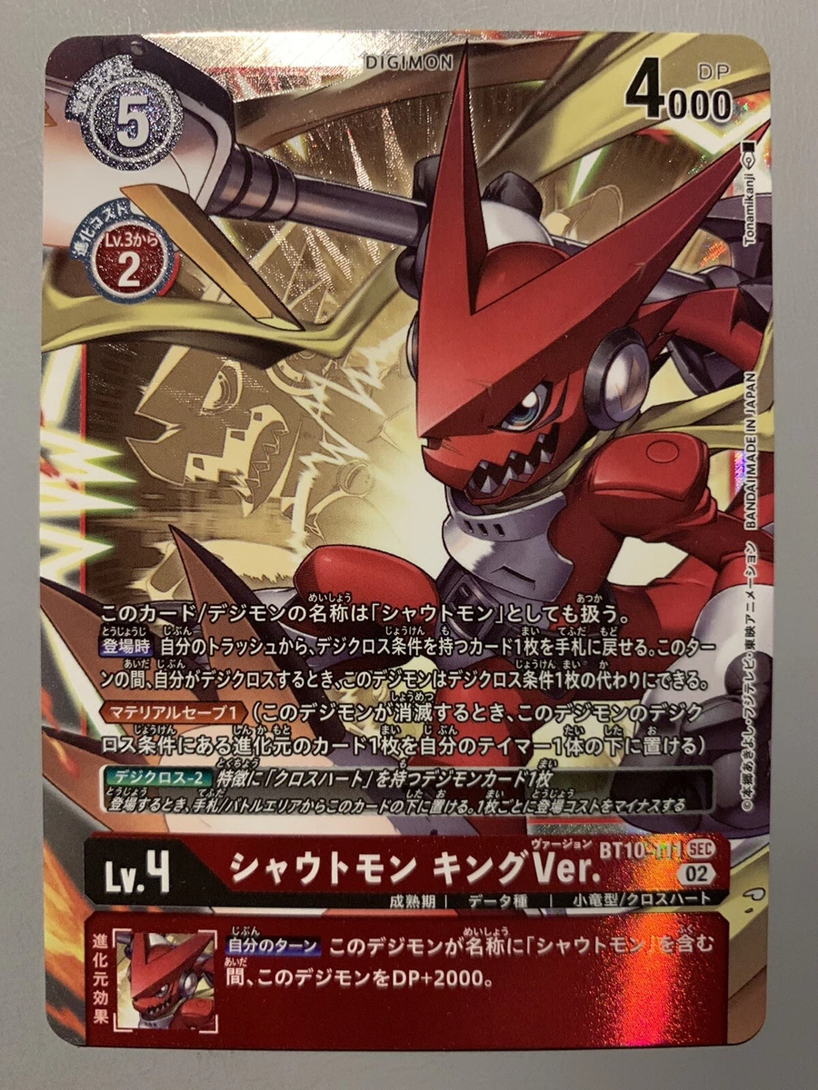 Digimon King Shoutmon