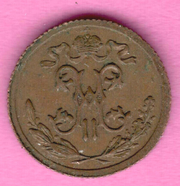 Russia Russland Copper Coin 1/2 Kopecks 1911 Nicholas II 2469 | eBay