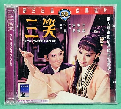 THREE SMILES, 1969 Ivy Ling Po, Li Ching Shaw Brothers Celestial VCD by ...