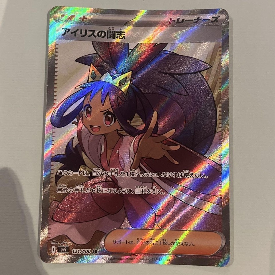 Currant SAR Taro SAR Iris' Fighting SR3 Terrace Taro Fest ex Pokemon ...