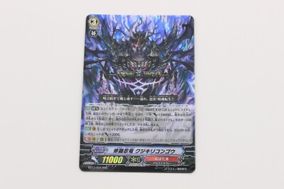 Cardfight Vanguard BT13/002 Catastrophic Outbreak RRR Shura Stealth Dragon, Kuji | eBay