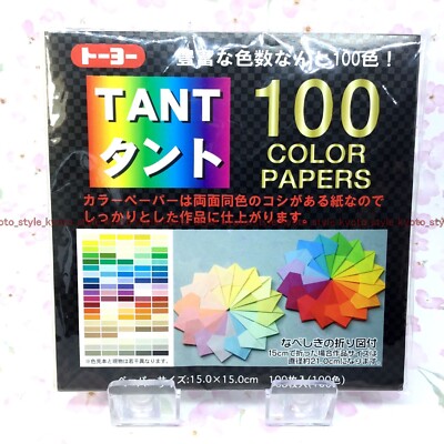 TOYO Tant Origami Paper 100 Colors 6 Inch Square 100 Sheets 83949 JAPAN ...