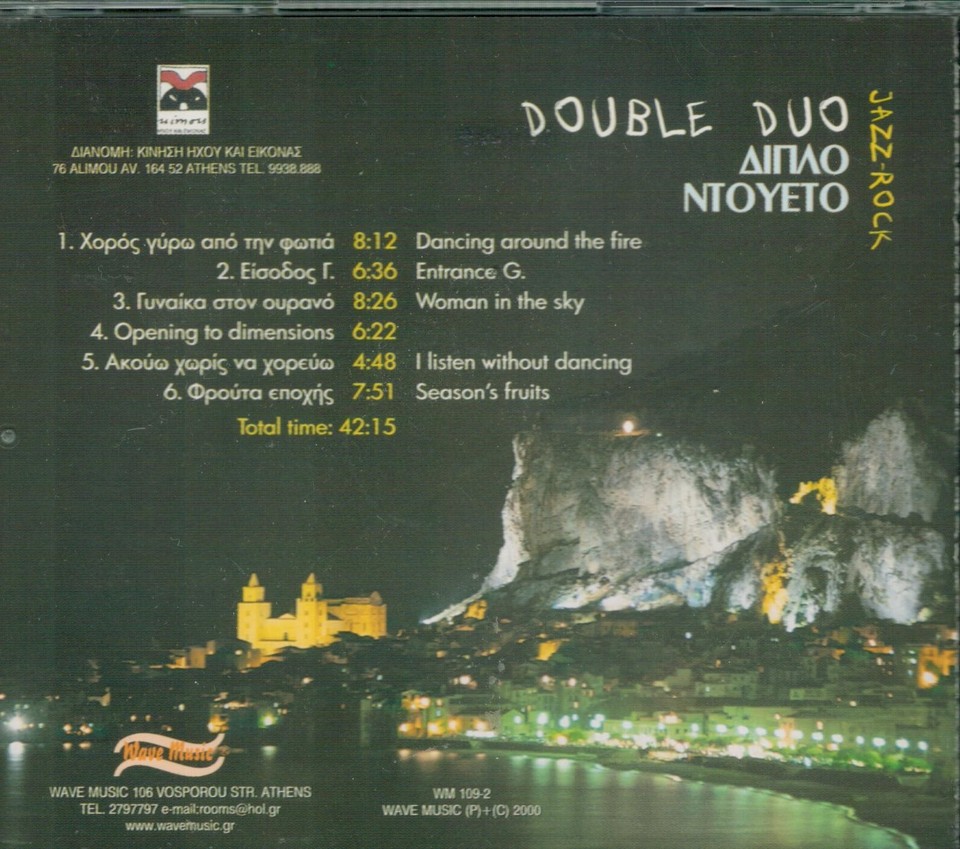 Diplo Ntoueto - Double Duo / Greek Jazz Music CD 2000 VG+ | eBay
