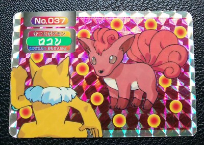 Vulpix Pokemon Top Card Holo Japanese No.037 Very Rare Nintendo From ...