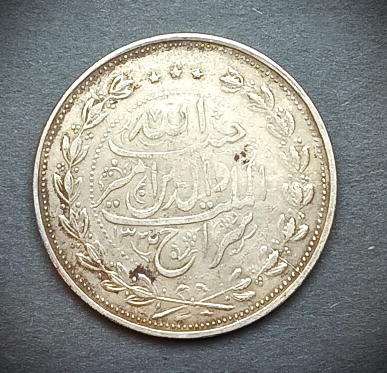 AFGHANISTAN, 5 Rupees, Silver Coin, 1322 (1904), KM843, KM#843 | eBay