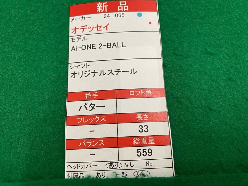 05 Pt Price Odyssey Ai-One 2-Ball 2024 /Original Steel/33 Inch/Men'S ...