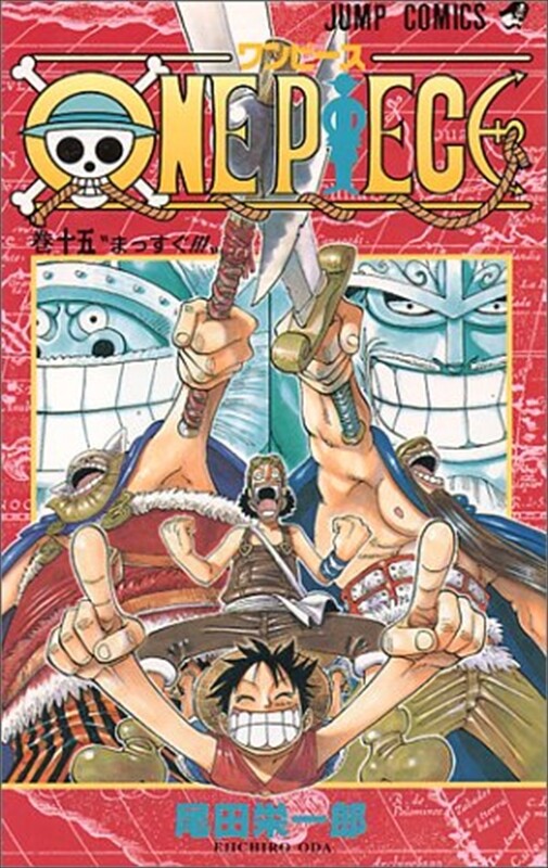 ONE PIECE Vol.15 EIICHIRO ODA Jump Original Manga Comic Book / From ...