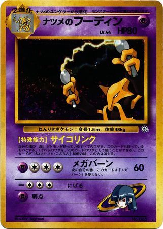 Pokemon (jn) TCG Gym Standard Deck - Sabrina's Alakazam No. 065 | eBay ...