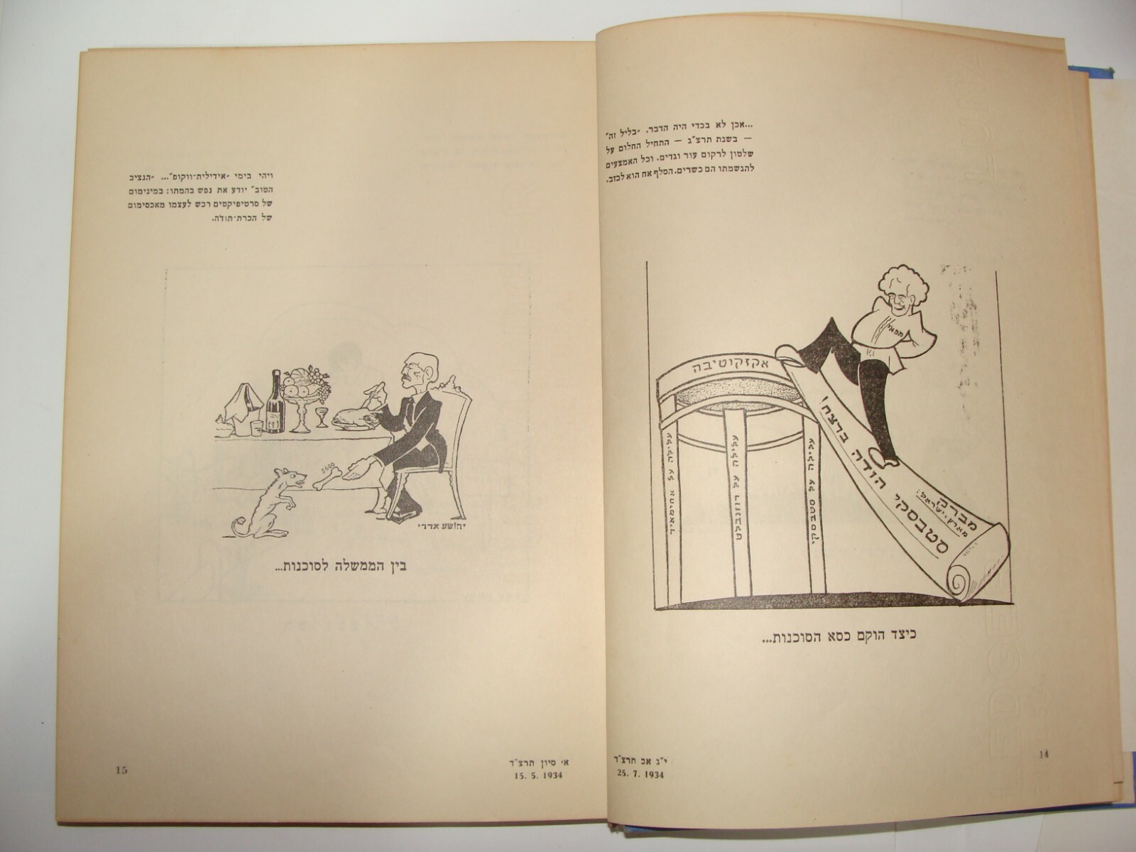 Book Jewish RARE Judaica Palestine Israel Israeli Hebrew Caricatures ...