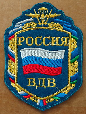 Russian ARMY VDV PARATROOPS embroidered patch #460 LARGE SE | eBay