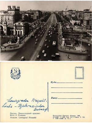 CPA AK MOSCOW MOSKVA Leningrad Prospekt. Russia (286608) | eBay