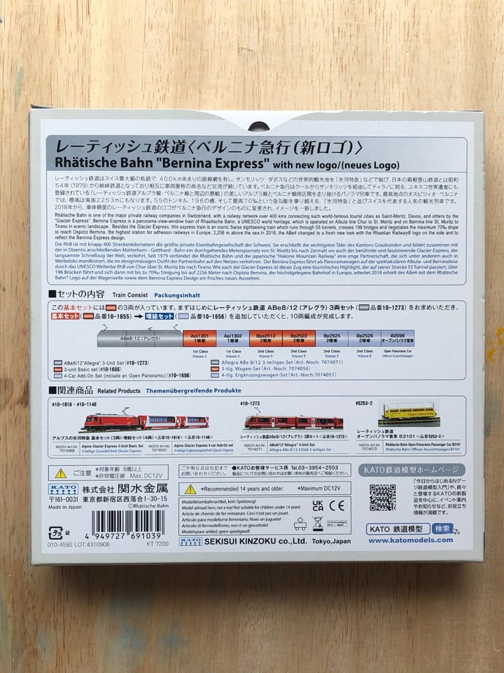 KATO N Gauge 10-1655 Bernina Express Basic Model Train Set | eBay