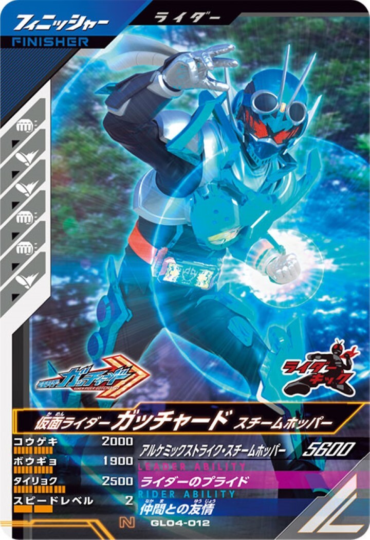 Masked Kamen Rider GANBA LEGENDS Card GL04-012 Gotchard N BANDAI Japan ...