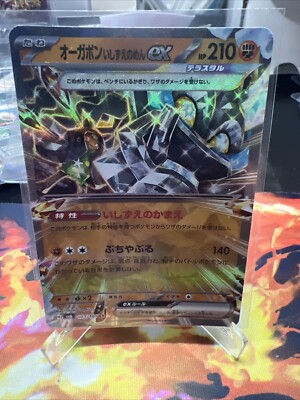 Cornerstone Mask Ogerpon EX - RR - 65/101 - 2024 Japanese Mask Of ...