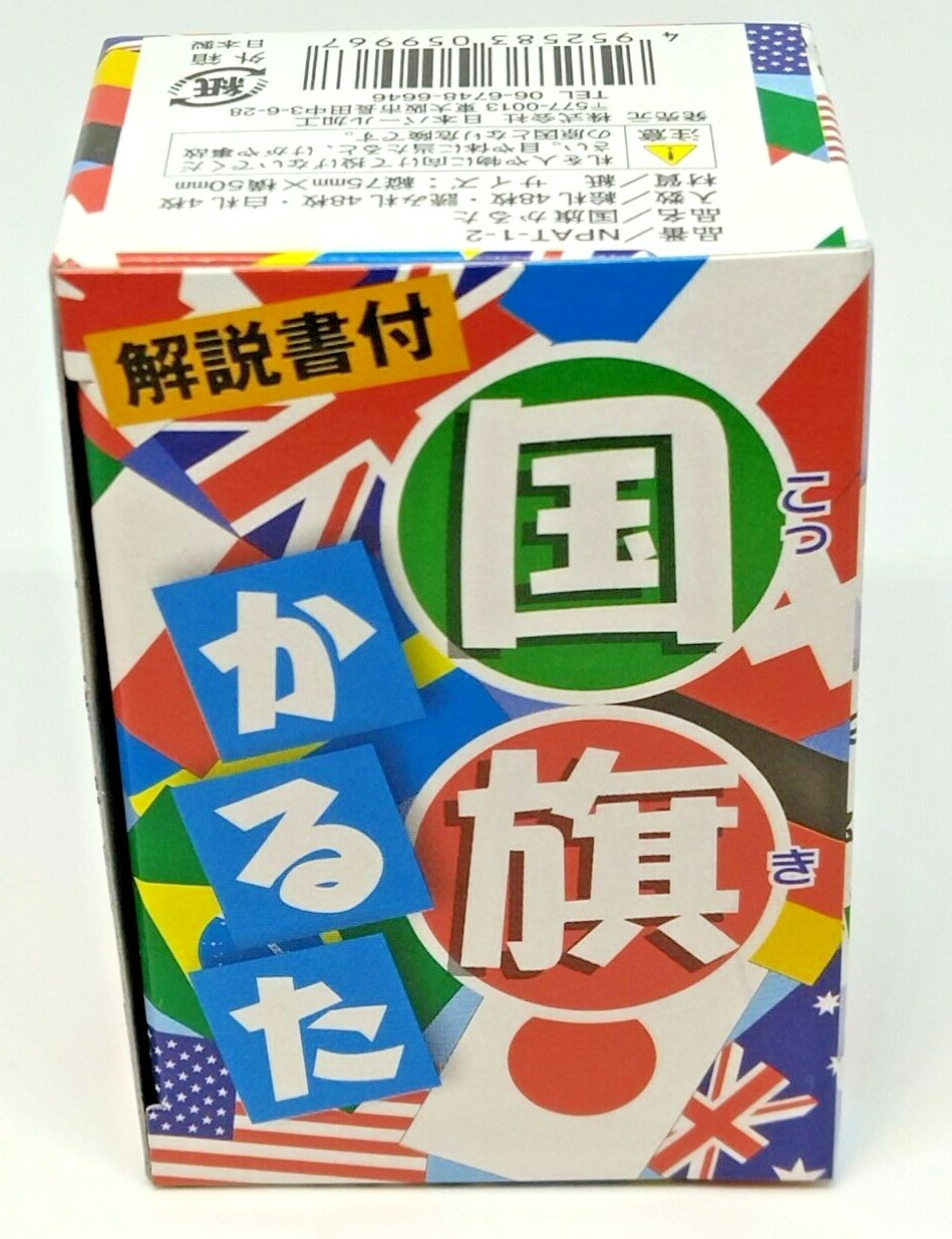 National flag card game Karuta Japan traditional toys With commentary ...