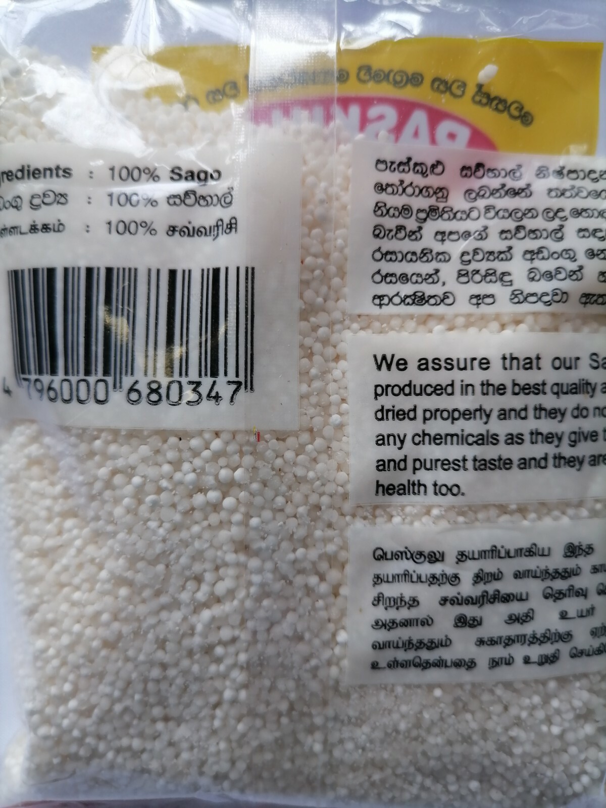 Fresh Paskulu SAGO 100% Pure Sago Organic Natural Sri Lankan Cerel 100g ...