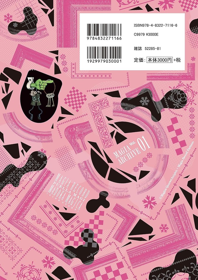 Magia Record Madoka Magica Archive Vol.1 Official Setting Material Book ...