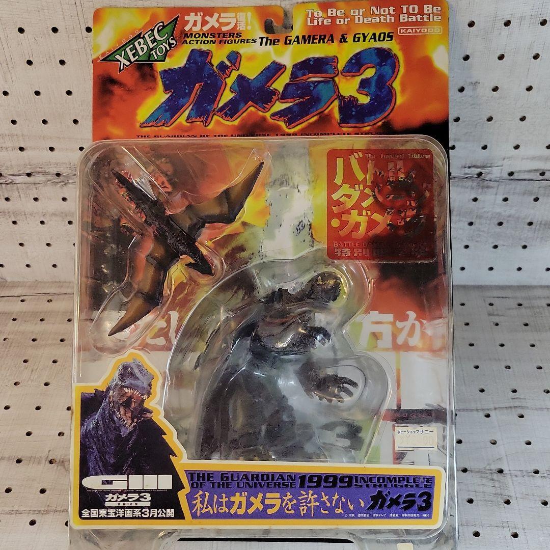 Gamera 3 Toys
