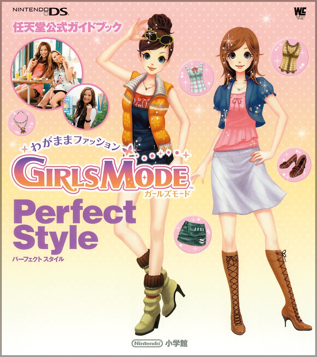 Style Savvy Wagamama Fashion: Girls Mode Perfect Style Guide Book Japan ...