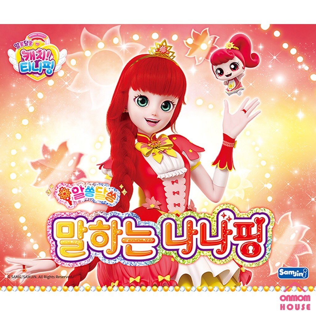 Secret Catch Teenieping Season3 Talking Nanaping Key Official Figure | eBay