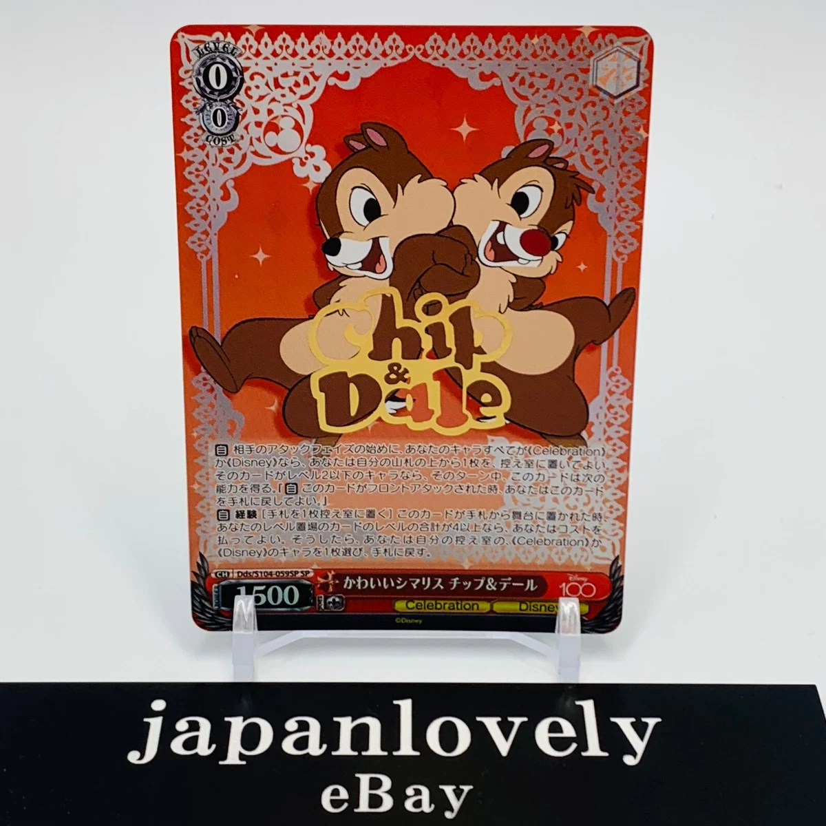 Chip And Dale Cute