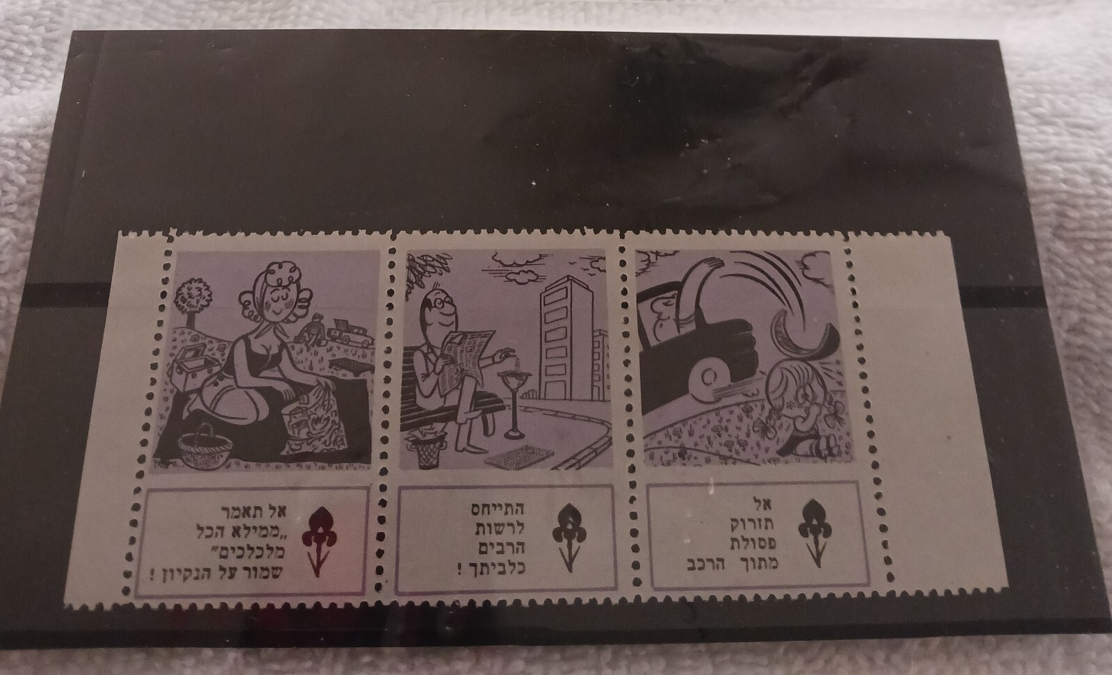 **Judaica KKL JNF Old 3 Blocks of 3 Labels Stamps w/ Tabs Keep Our ...
