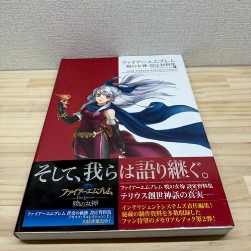 Fire Emblem with obi: Goddess of the Dawn Setting Materials Terrius | eBay