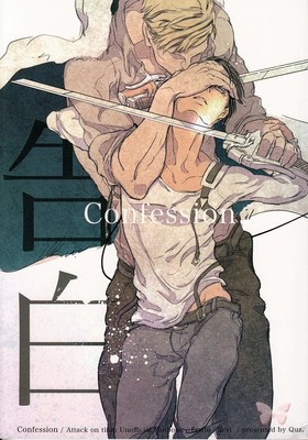 Attack on Titan Doujinshi Comic Book Erwin Smith x Levi Ackerman Confession | eBay