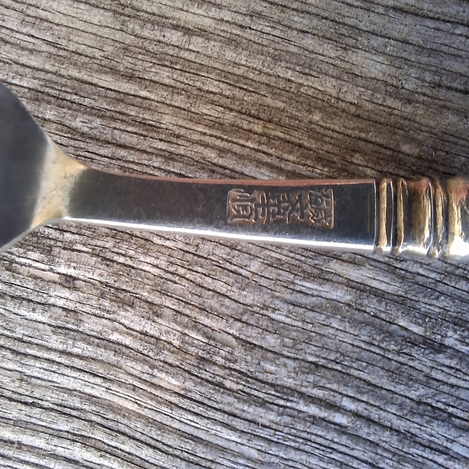 Vintage Chinese Hors d’Oeuvres Fork – Stamped but cant locate ID ...