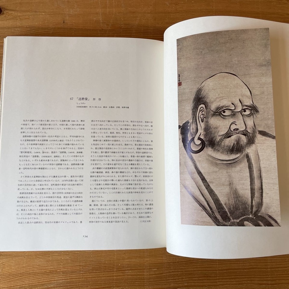 K11FM3-220510 Rare [Rare art collection of half-body portraits (people ...