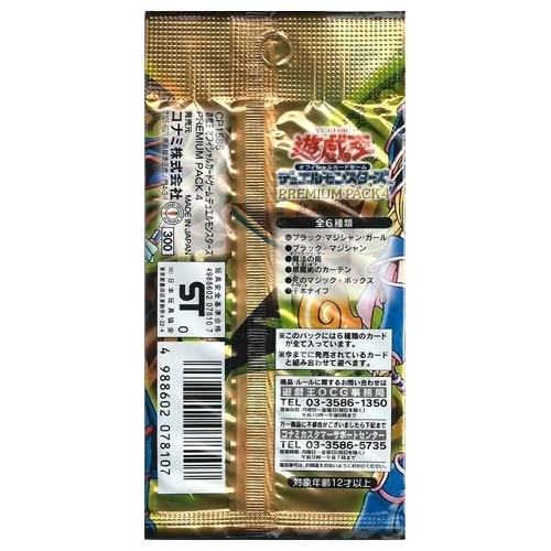 Yu -Gi -Oh! Duel Monsters Premium Pack 4 Premium Pack | eBay