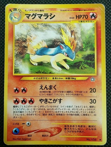 Quilava Pokemon Card Japanese No.156 Very Rare Nintendo From Japan F/S ...